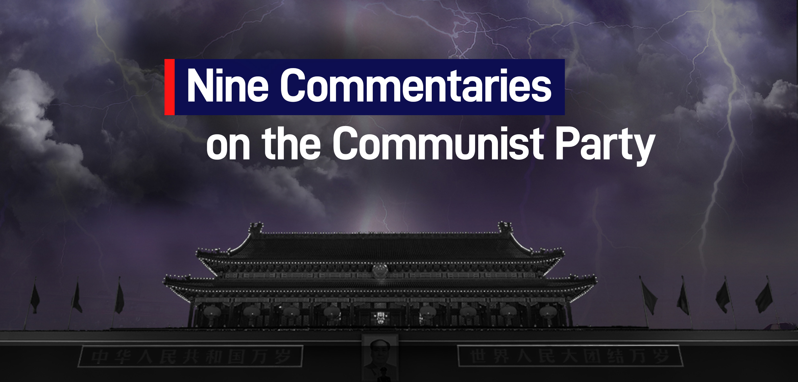 Nine Commentaries on the Communist Party | NTD