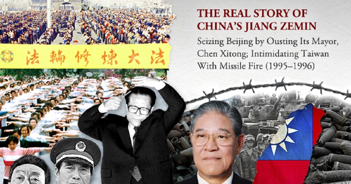 Anything for Power: The Real Story of China’s Jiang Zemin—Chapter 8 | NTD