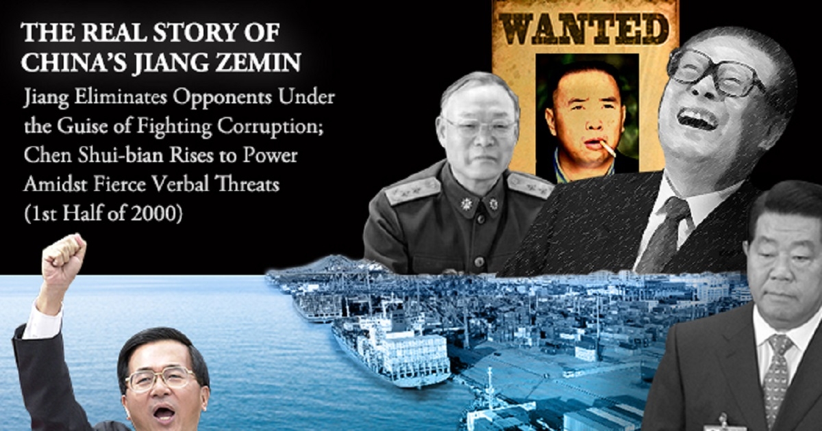 Anything for Power: The Real Story of China’s Jiang Zemin—Chapter 15 | NTD