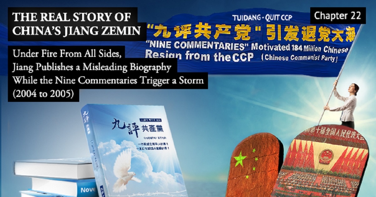 Anything for Power: The Real Story of China’s Jiang Zemin—Chapter 22 | NTD
